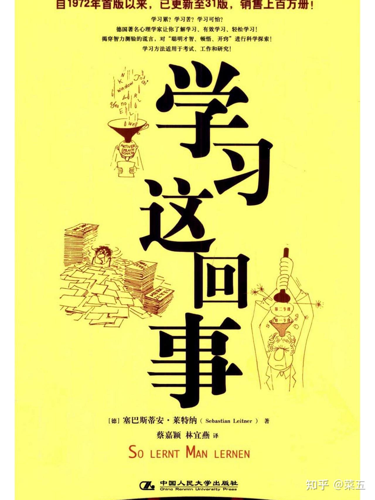 知识库：ABC of SuperMemo 19 制作日志 - 知乎