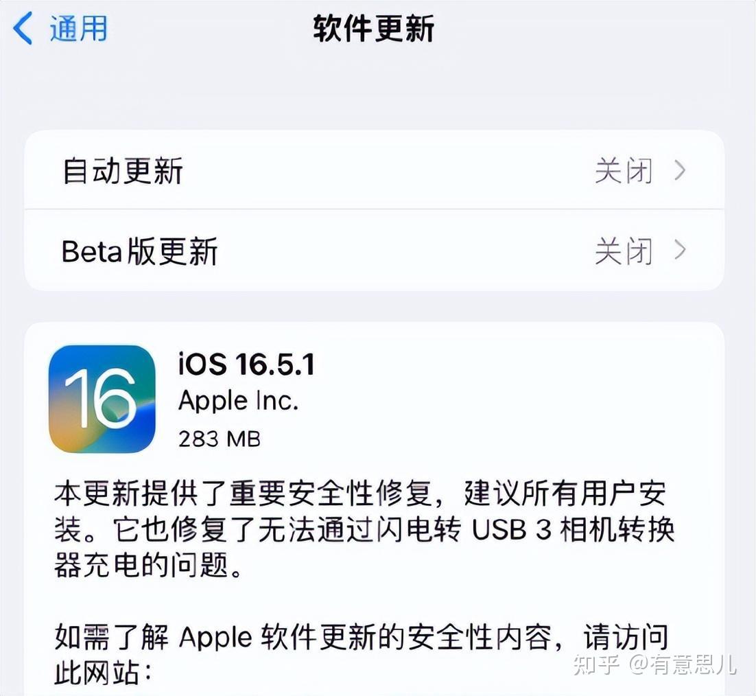 iOS16.5.1用着怎么样？新老款iPhone值得更新吗？ - 知乎