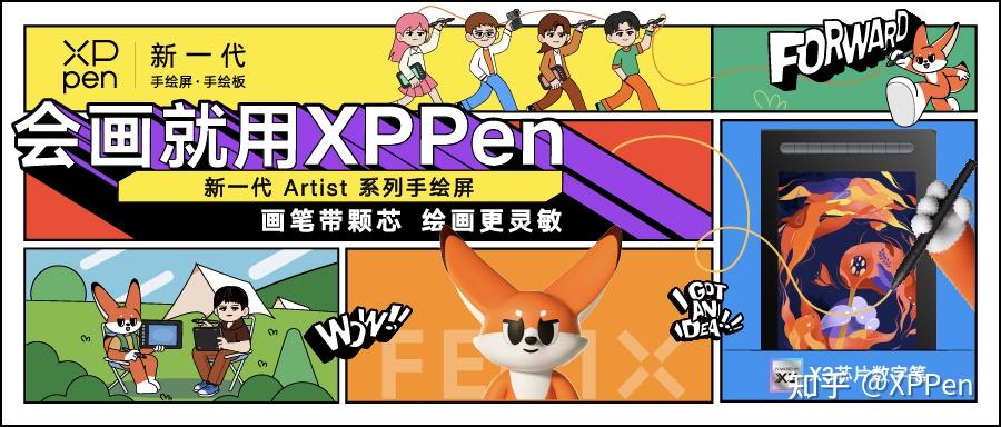 2023第15届大广赛命题策略单: XPPen - 知乎