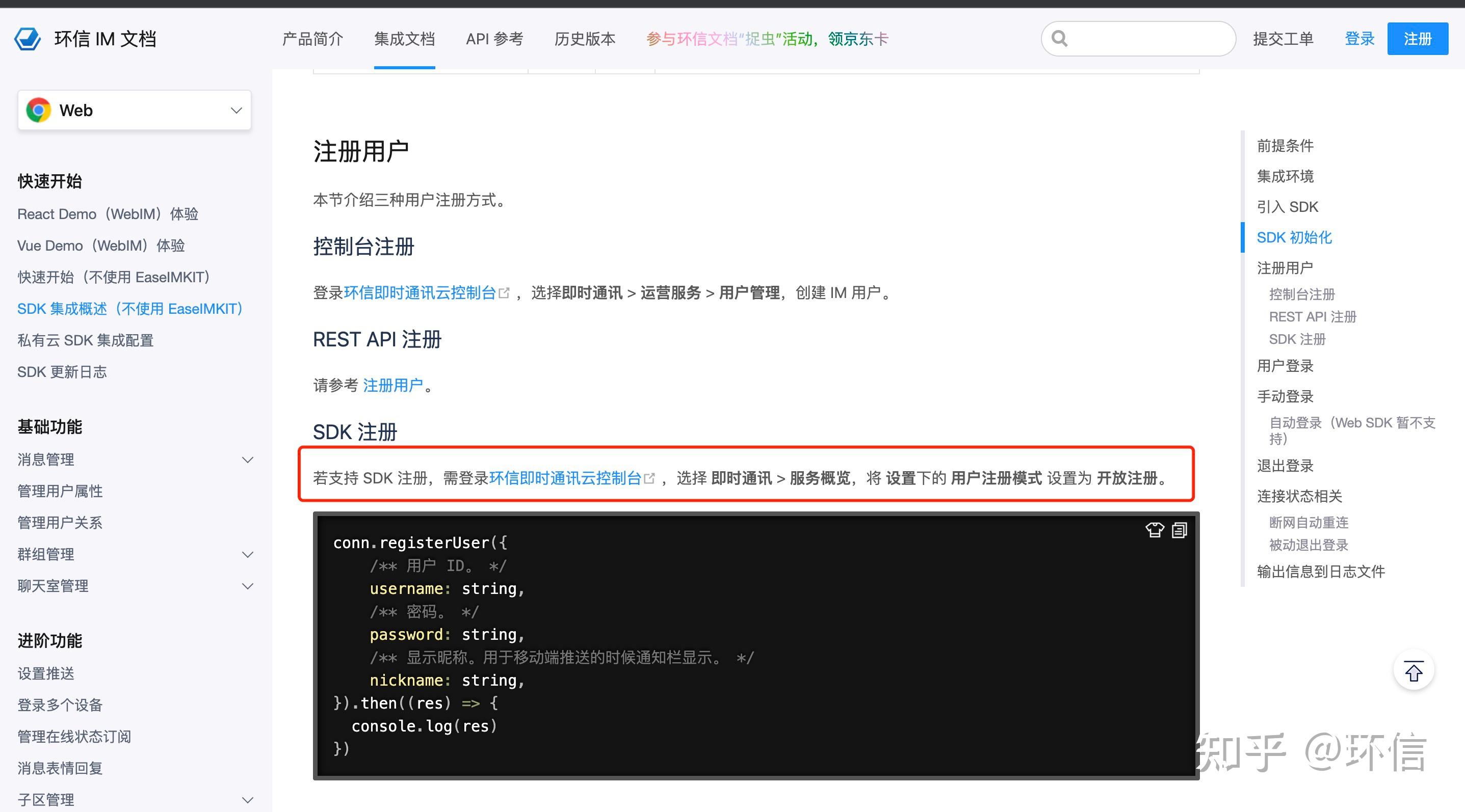 环信web、uniapp、微信小程序sdk报错详解---注册篇(一) - 知乎
