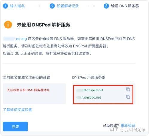 免费域名申请(二) - 知乎