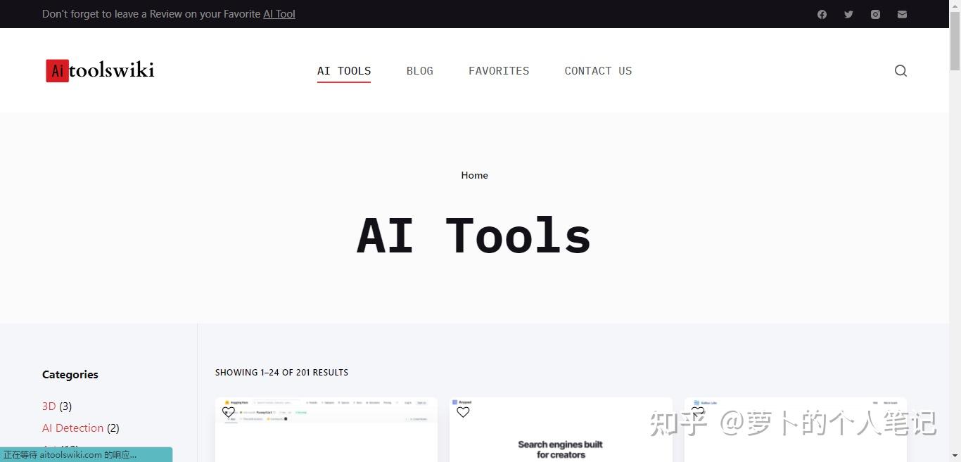 肝了三天，完成了AIGC工具网站大全，建议收藏再看 - 知乎