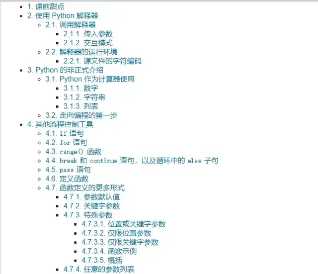 清华教授力荐的Python，整整632集，强烈建议反复观看 - 知乎
