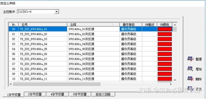 浙大中控JX-300XP系统与触摸屏485通讯总结 - 知乎
