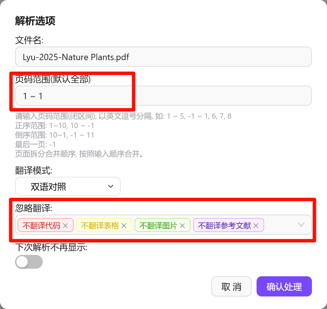 用Doc2x将PDF转为Markdown放入obsidian中 - 知乎