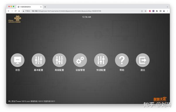 北京联通光猫改桥接路由拨号：天邑TEWA-800E联通家庭网关EPON/4+1+WiFi(2.4G)获取管理员权限 - 知乎