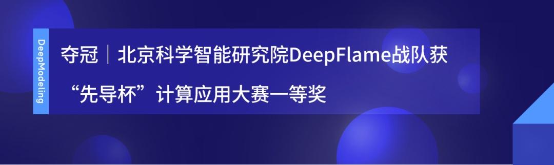 「AI+异构HPC」赋能燃烧流体计算，DeepFlame 1.0正式发布！ - 知乎