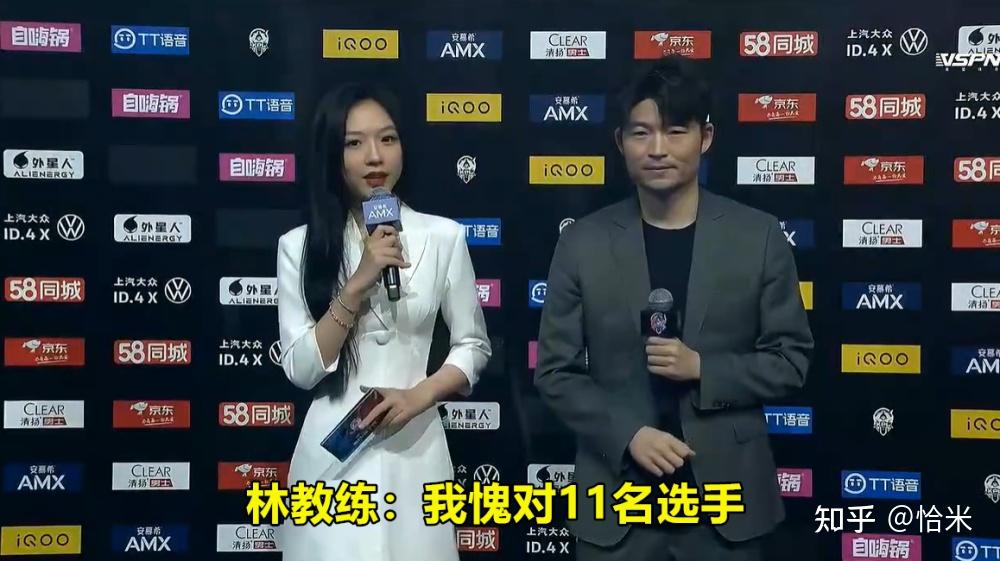北京WB3-1战胜重庆QG，赛后采访林教练遭灵魂拷问 - 知乎