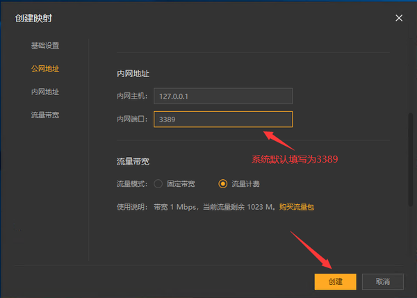 如何访问内网的3389远程桌面（带详细教程） - 知乎