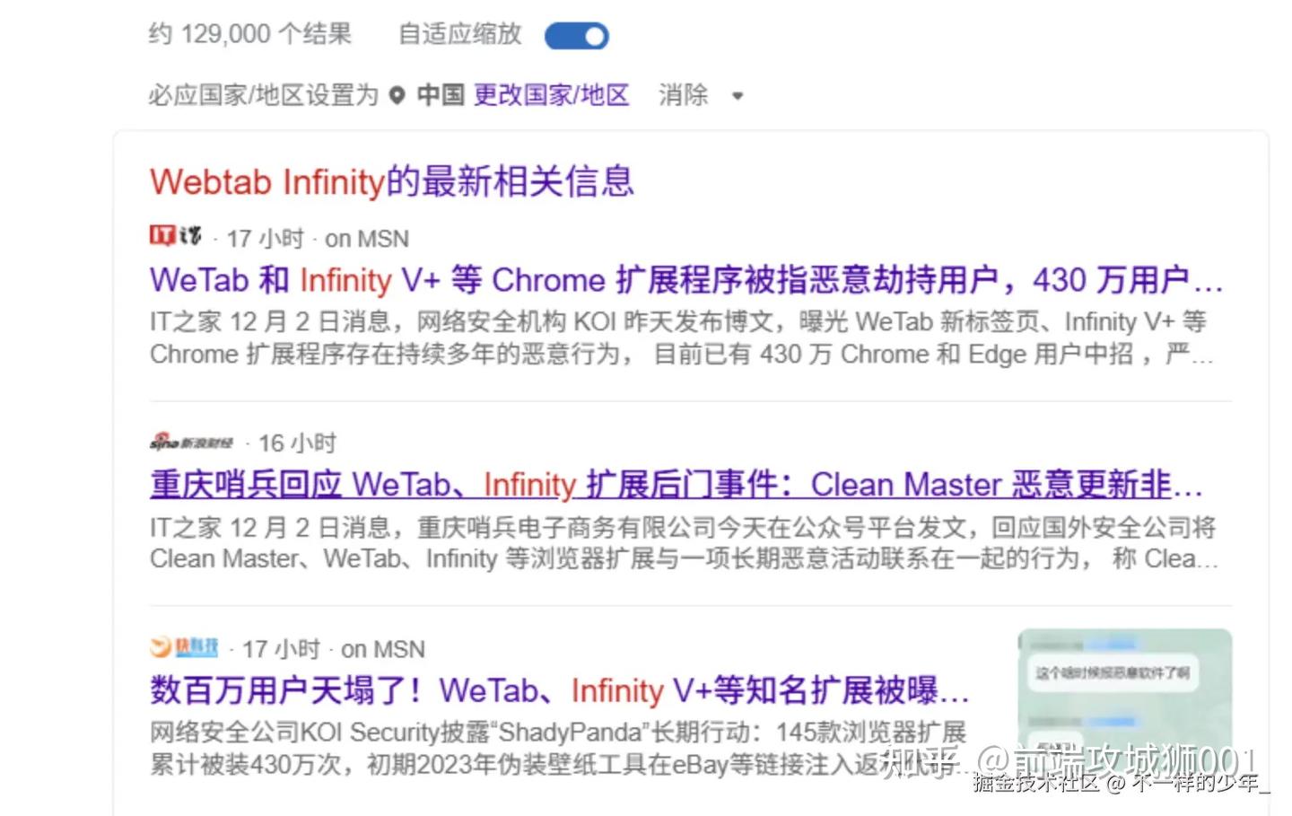 WebTab等插件出事后：不到100行代码，带你做一个干净透明的新标签页 - 知乎