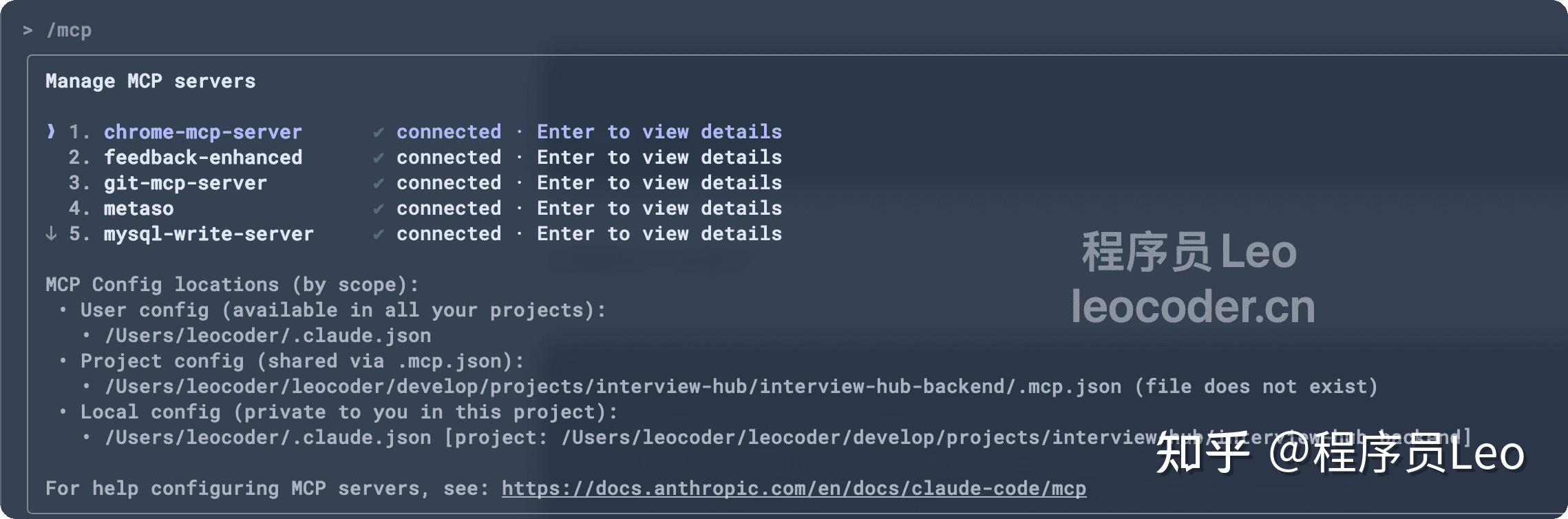 Chrome MCP Server完全安装指南：让Claude Code真正"接管"你的浏览器 - 知乎