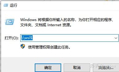 [FAQ] Win10 WSL Ubuntu 根目录实际位置 - 知乎