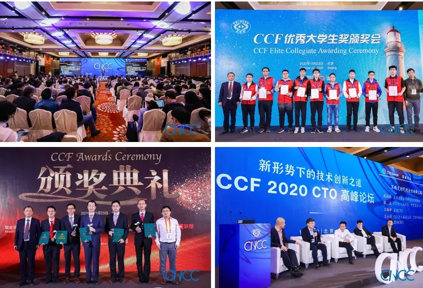 CNCC2021坚定走来！一个月后，让我们深圳一“会”！ - 知乎