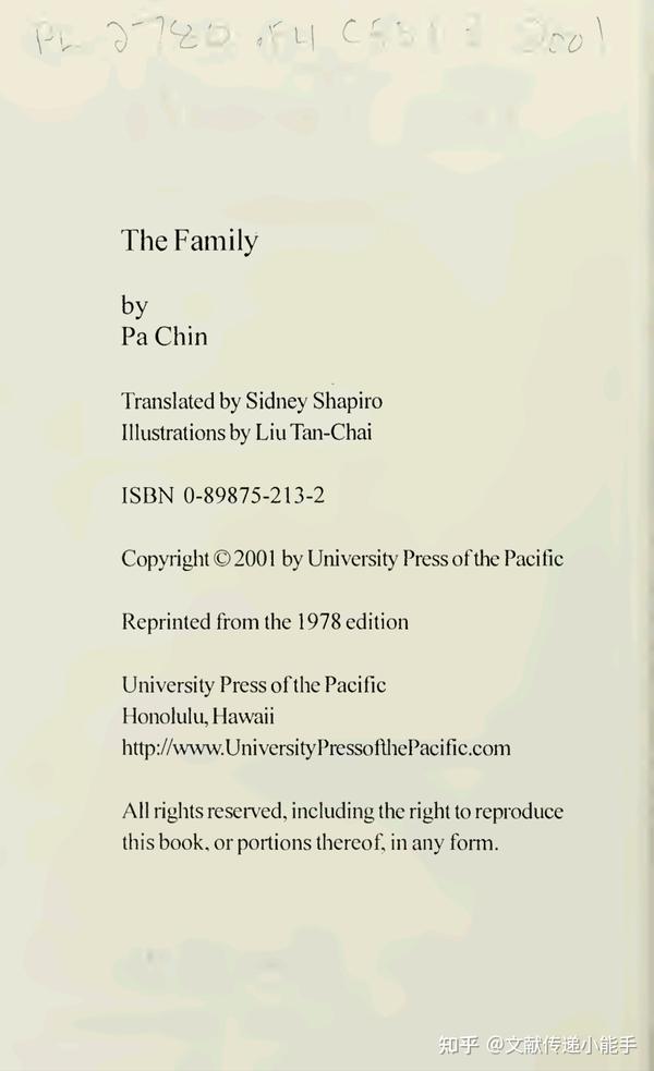 巴金,家,英译本,英文版,沙博理译,The family by Pa, Chin trans by Sidney Shapiro - 知乎