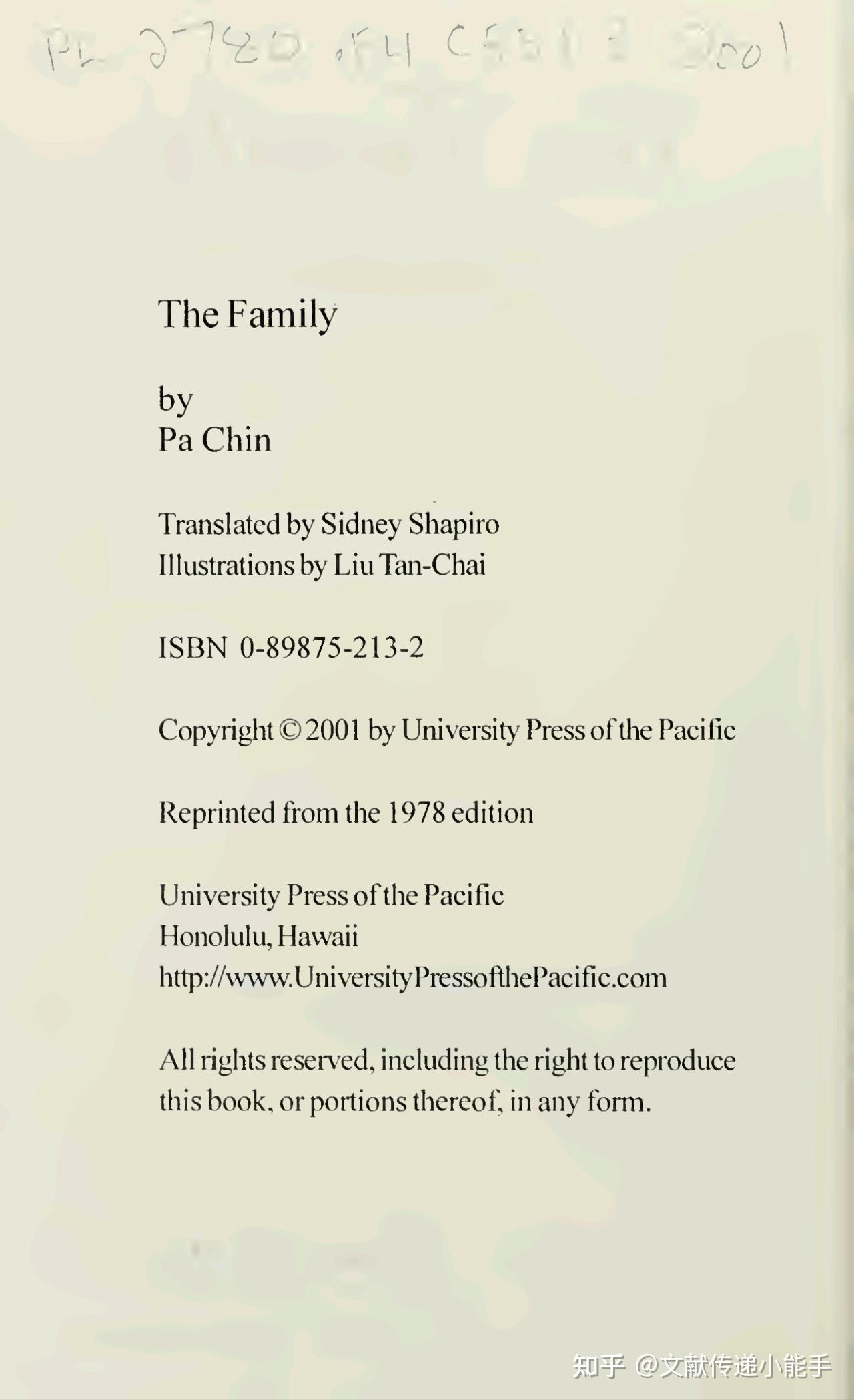 巴金,家,英译本,英文版,沙博理译,The family by Pa, Chin trans by Sidney Shapiro - 知乎