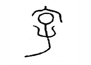 字：汉字的起源与演变（小学一年级语文生字 第43集） - 知乎