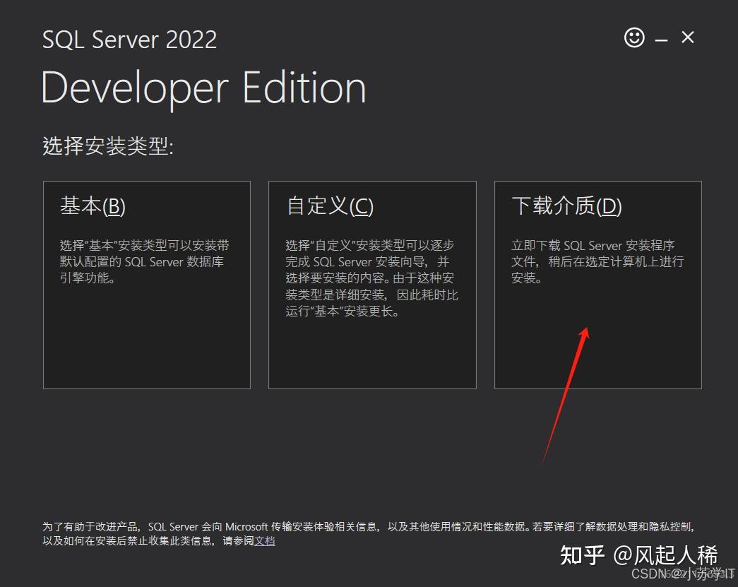 SQLServer2022安装教程保姆级完整版 - 知乎