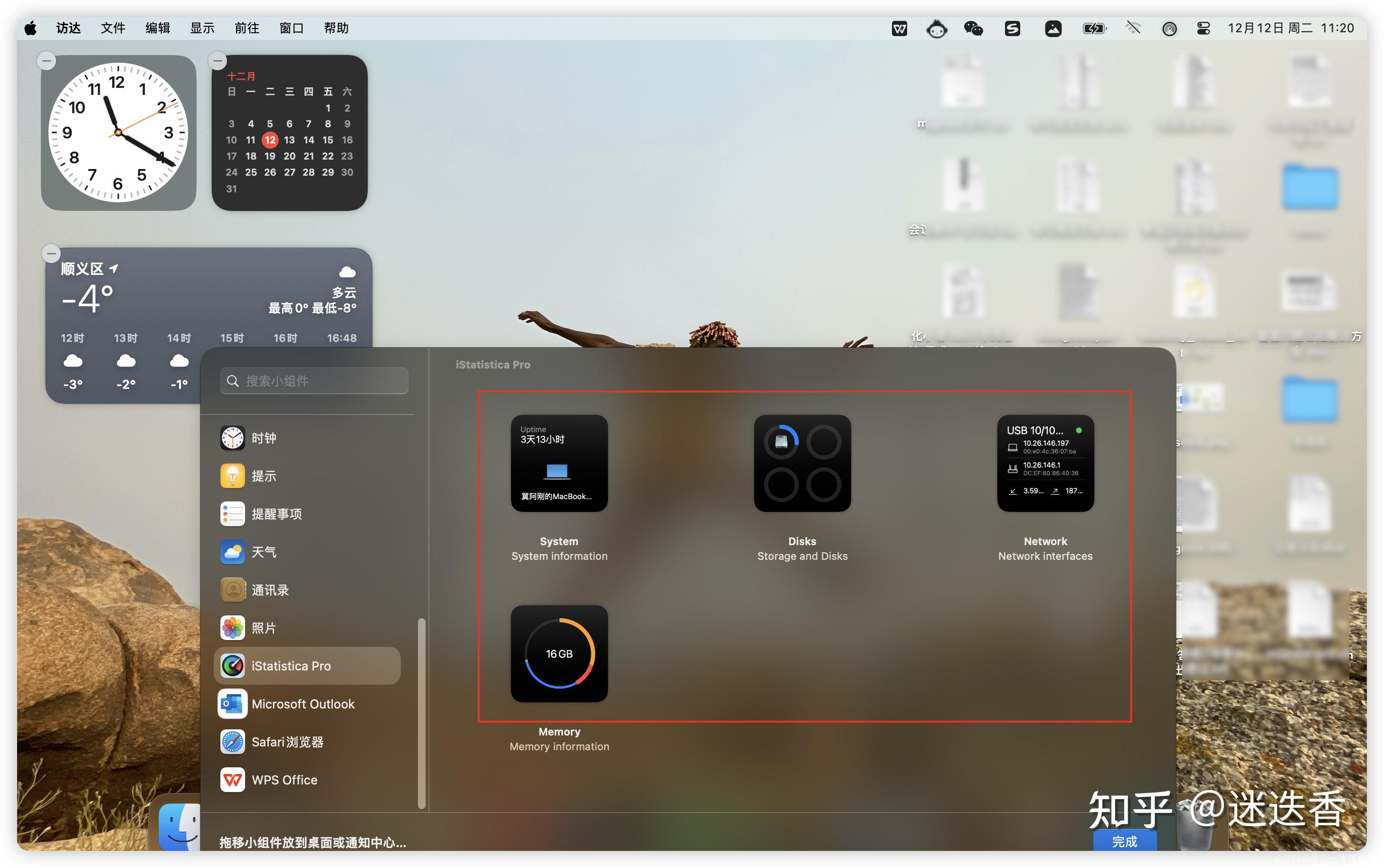 【MAC】iStatistica Pro — 硬件性能状态监控工具 - 知乎