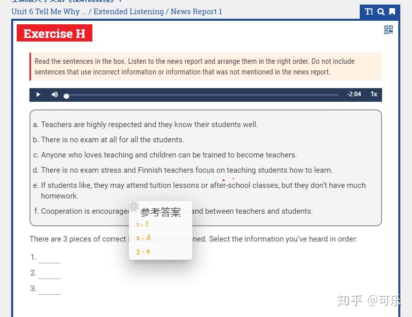 全新版大学英语《视听说教程1》welearn完整答案 第6章 - 知乎