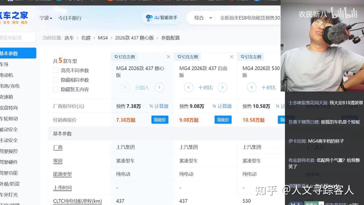 极狐T1与MG4对比：2000元差距值不值 - 知乎