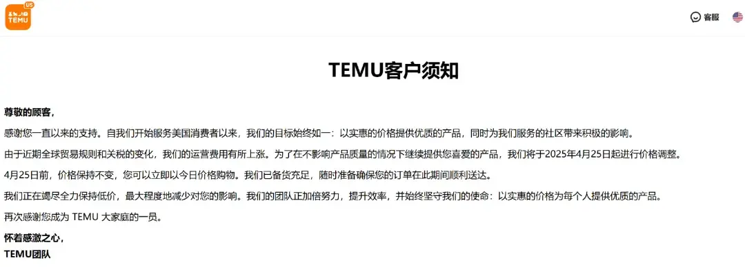 T86免税政策即将取消！Temu、SHEIN宣布涨价 - 知乎