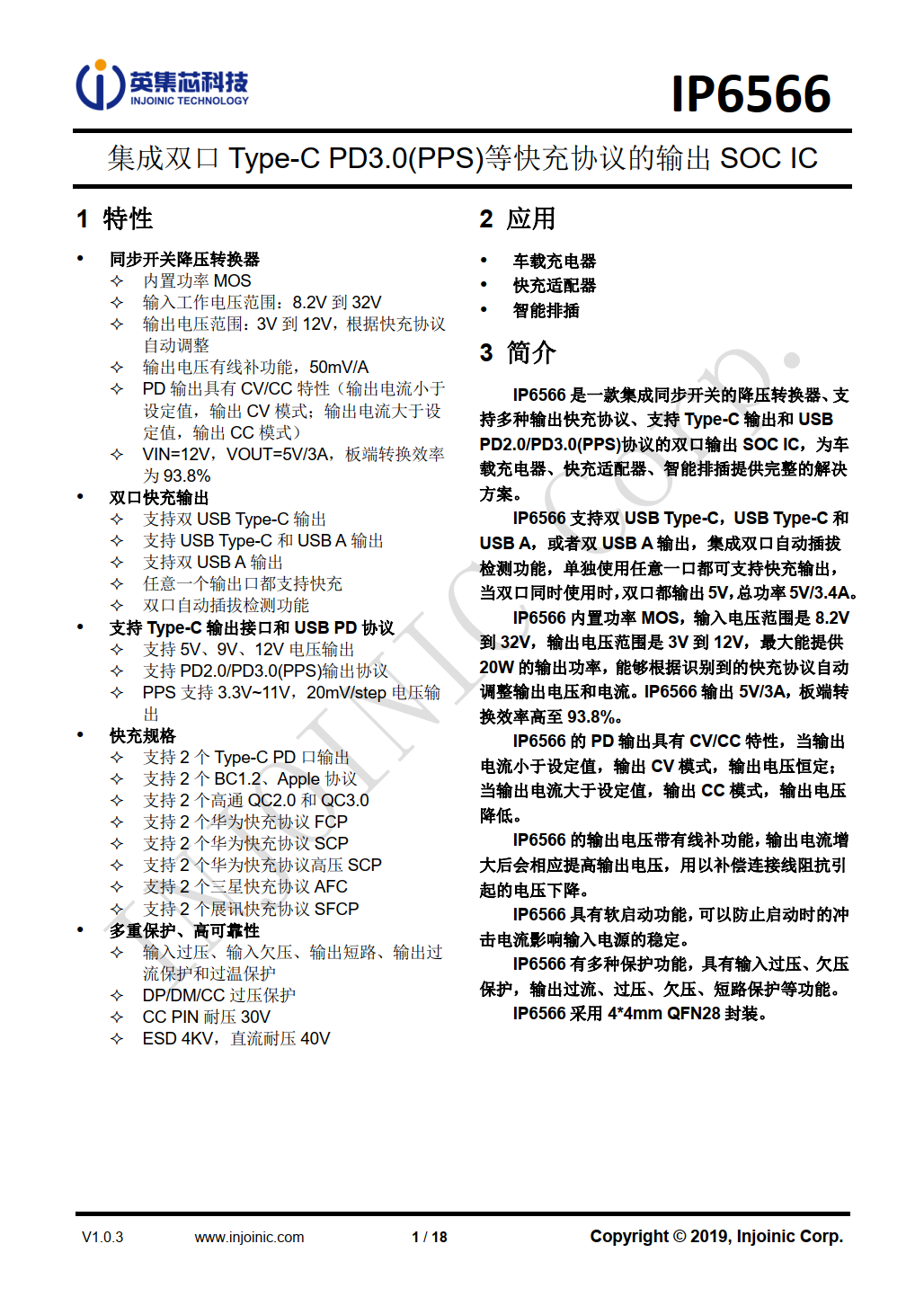 英集芯推出18款iPhone14系列专用快充芯片 - 知乎