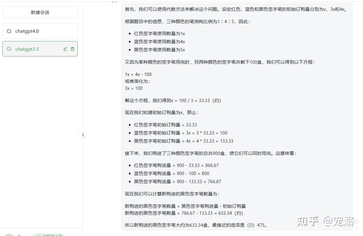 chatgpt3.5和4.0的区别到底有多大？ - 知乎