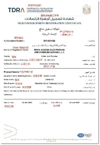 阿联酋TDRA认证 - 知乎