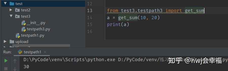 Pycharm导入自己写的包出错No Module named xxx解决办法 - 知乎