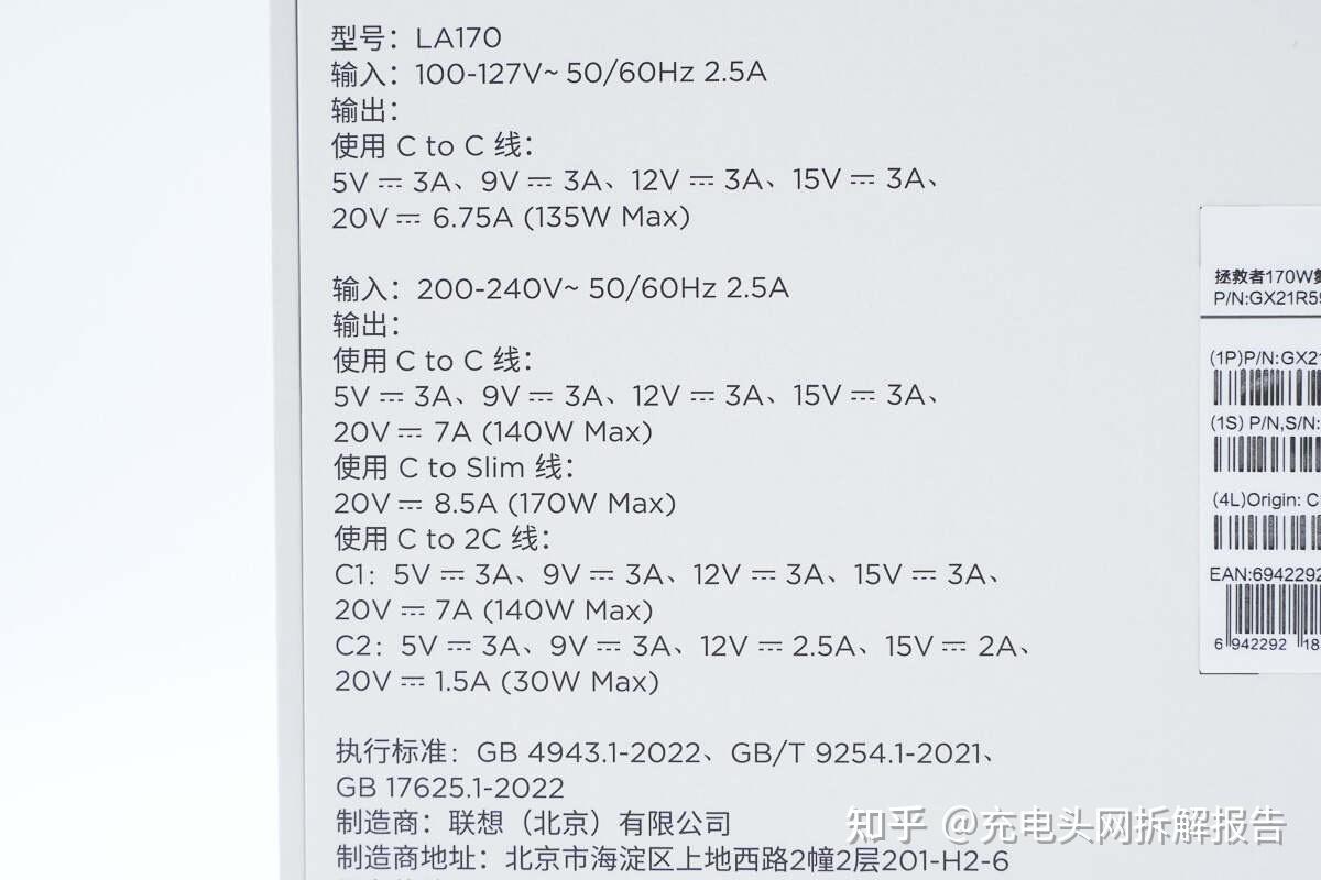 拆解报告：LEGION拯救者170W氮化镓充电器LA170 - 知乎