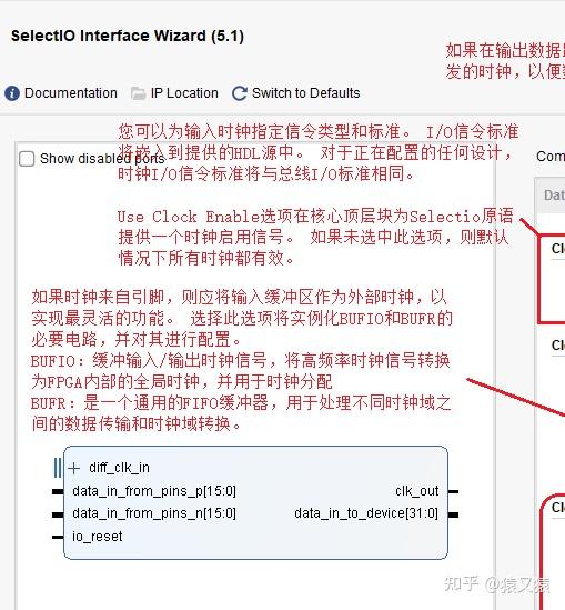 详解SelectIO Interface Wizard v5.1 IP核使用 - 知乎