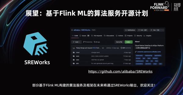 基于 Flink ML 搭建的智能运维算法服务及应用 - 知乎
