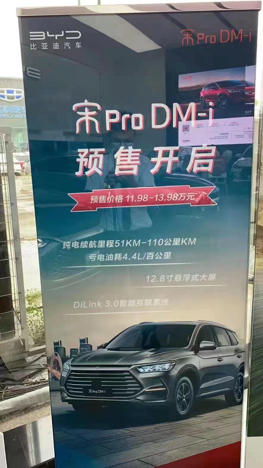 宋PLUS DMI和宋PRO DMI怎么选？ - 知乎