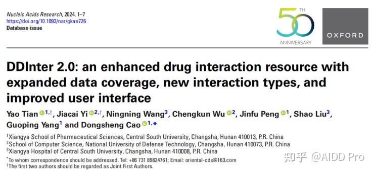 更新版药物相互作用数据库正式上线（DDInter 2.0） - 知乎