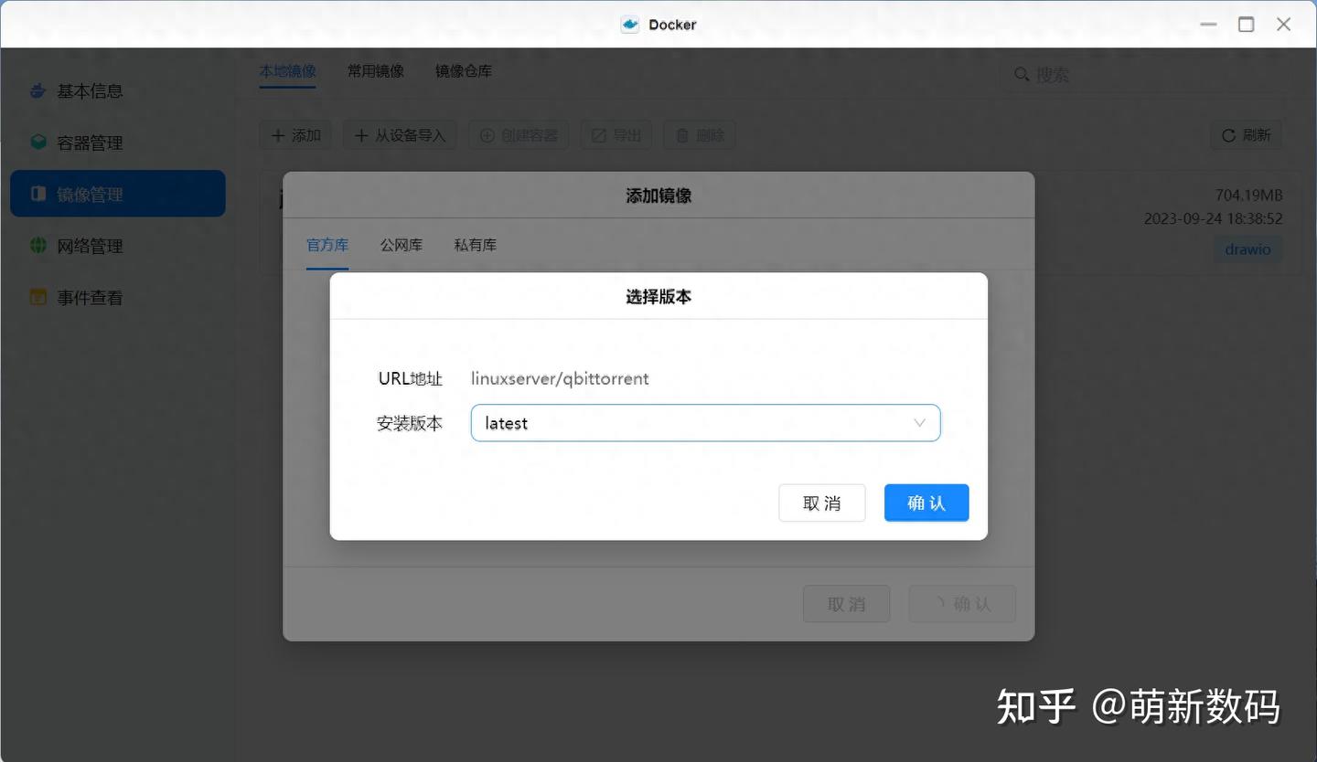 原来Docker这么好用，绿联DX4600,Docker上手实际操作体验 - 知乎