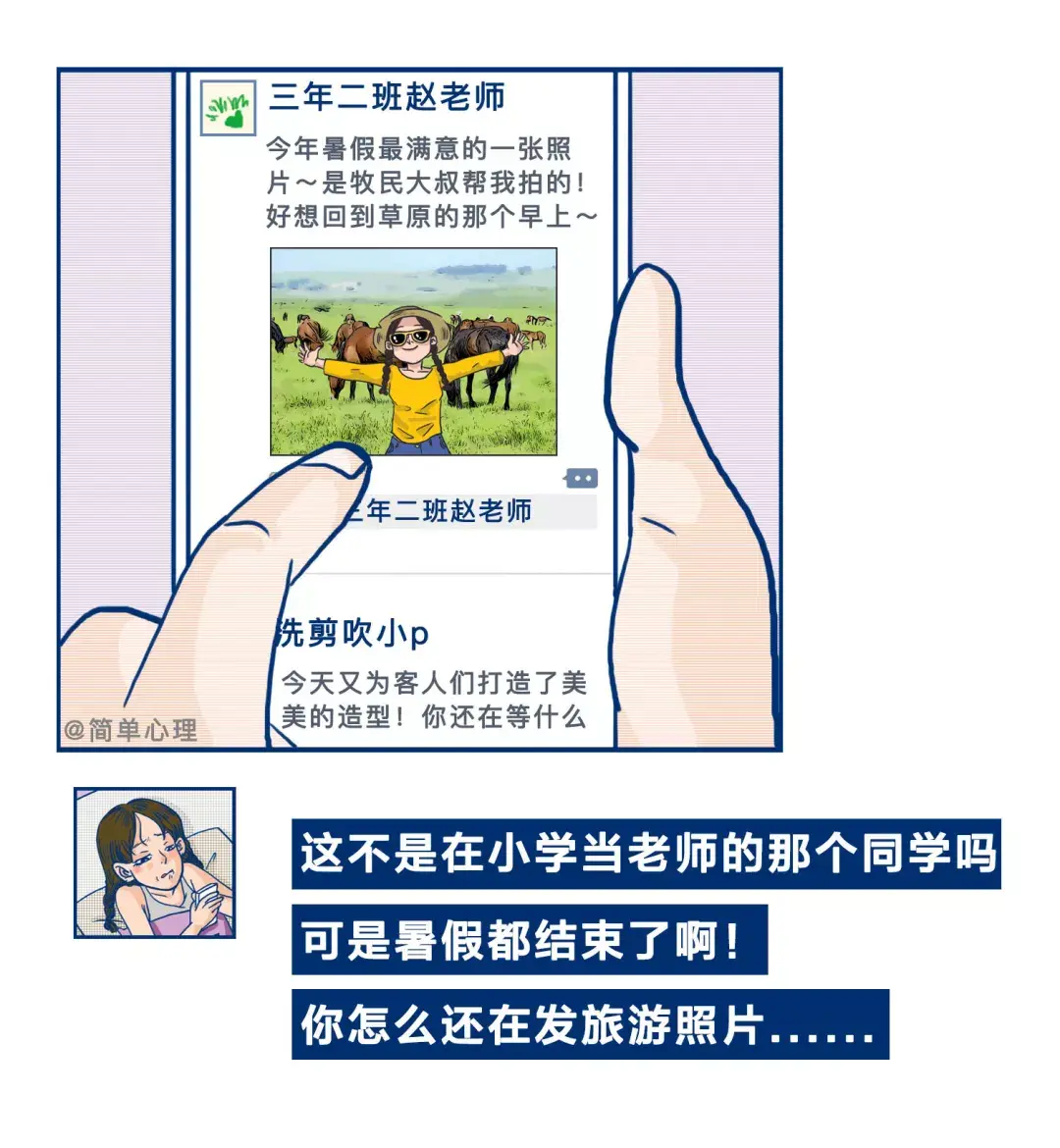 为什么看朋友圈,觉得只有自己过得不是人的生活? 知乎