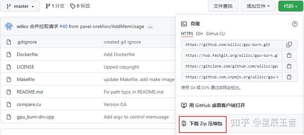 GPU压力测试工具安装指导（RHEL8.2） - 知乎