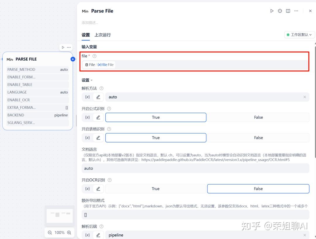 Dify知识流水线，搞定复杂 PDF（含MinerU本地部署教程） - 知乎