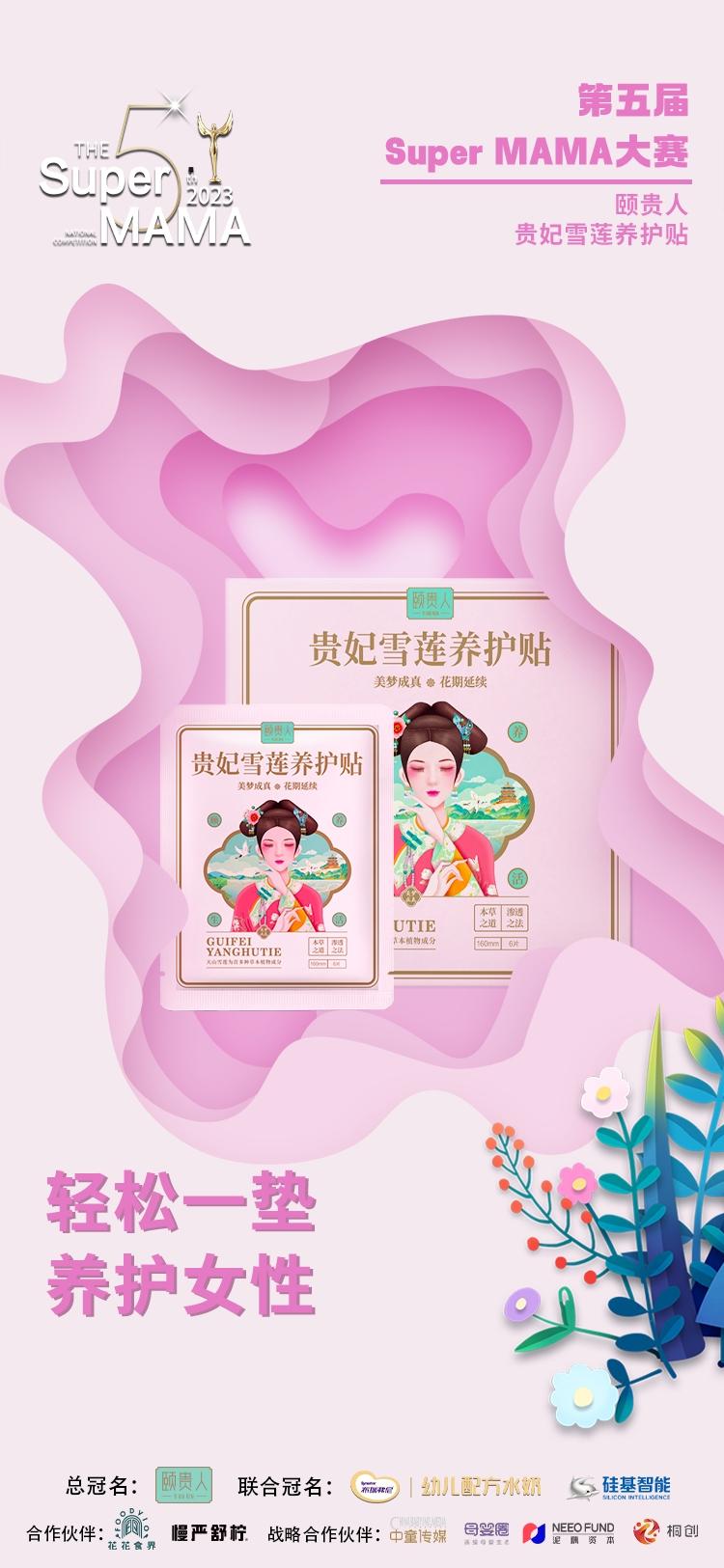 第五届Super MAMA大赛掀起短视频带货潮，展现妈妈实力的时候到了 - 知乎