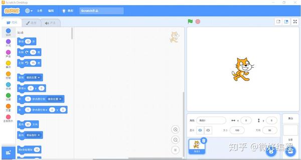 Scratch编程基础篇（一） - Scratch介绍 - 知乎
