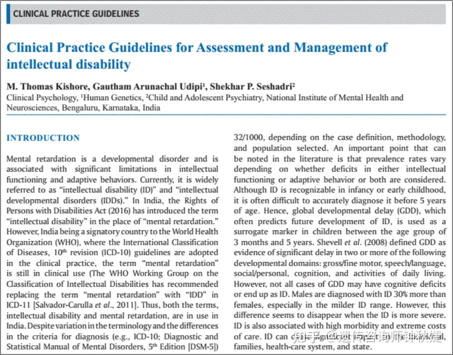 智力障碍的专家共识 - 知乎
