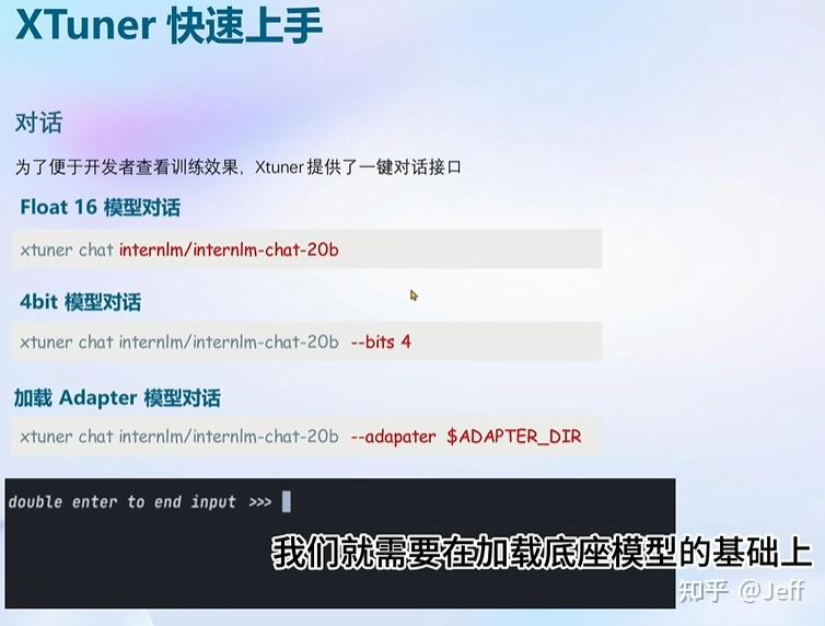 大模型微调工具 XTuner 使用体验如何？ - 知乎