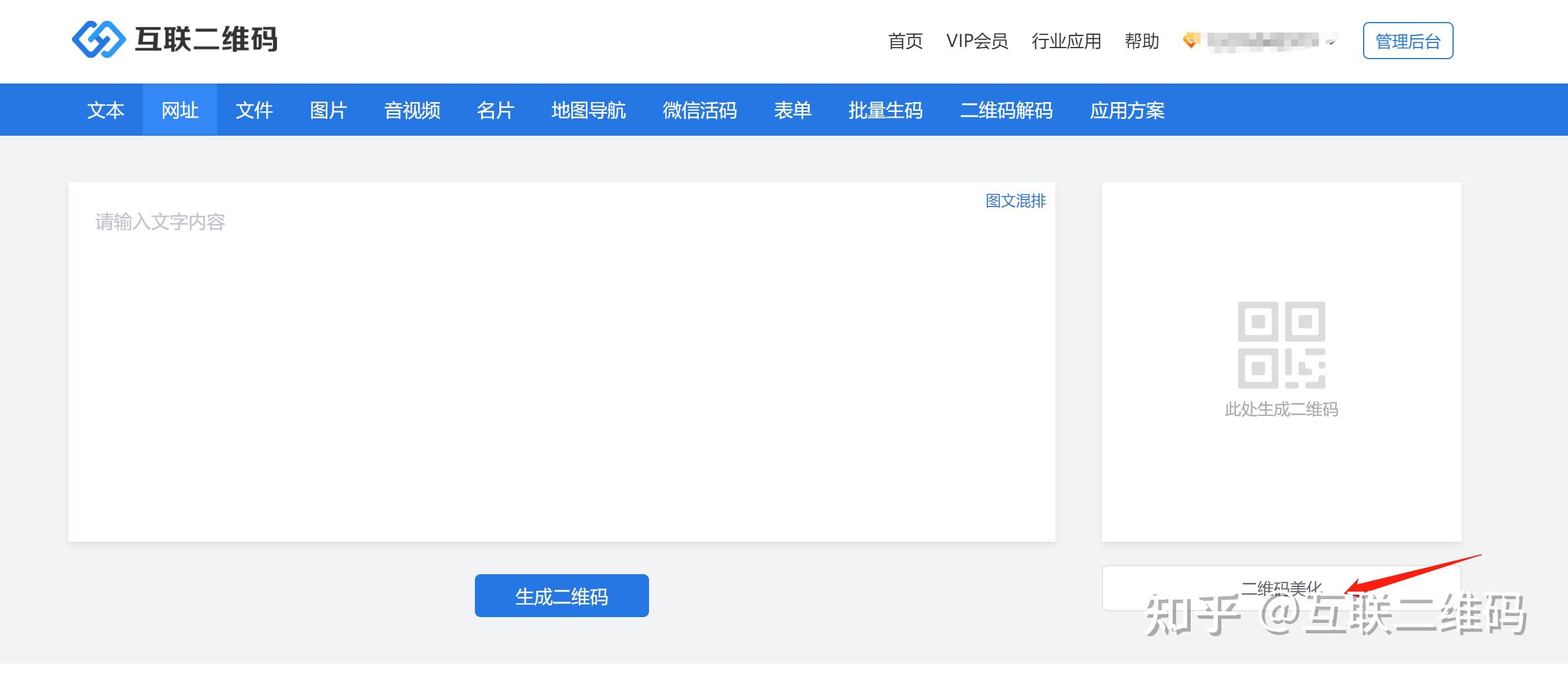 如何生成带logo的二维码？ - 知乎