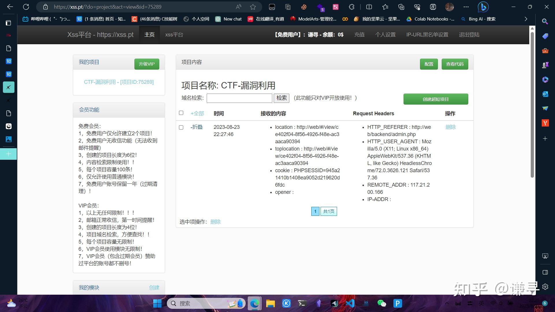 BUU XSS COURSE Web Writeup一题两解-XSS、SQLi - 知乎