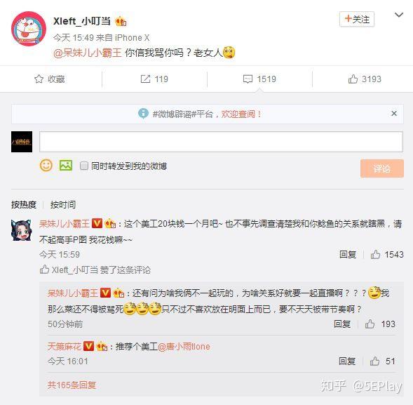 【绝对干货】XDD事件最完整始末！都是利益驱动下的野兽！ - 知乎