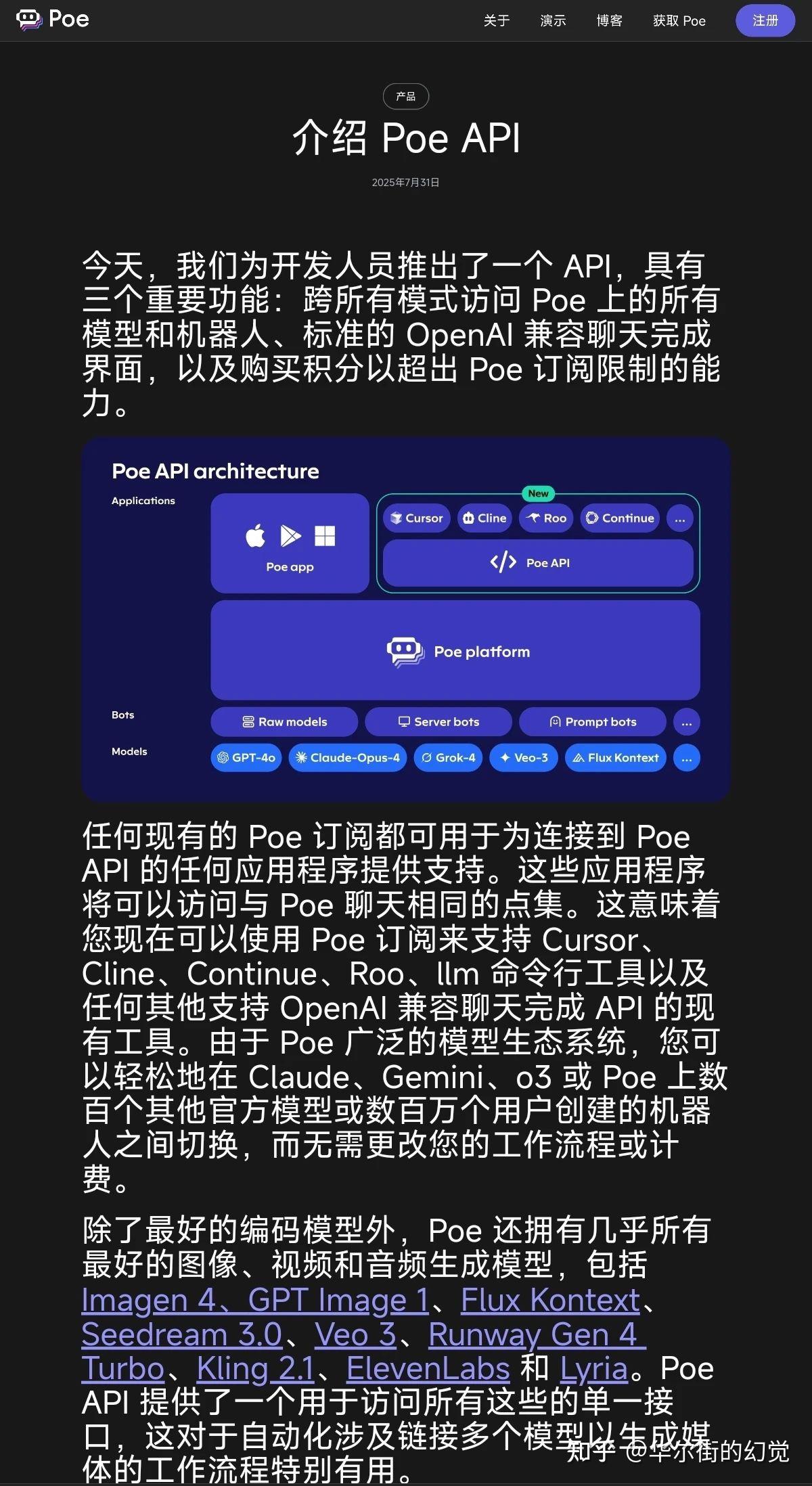 最新！Poe的API正式开放，一键接入Dify（限时福利） - 知乎