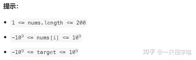 从零开始刷leetcode No18 四数之和 知乎 3568