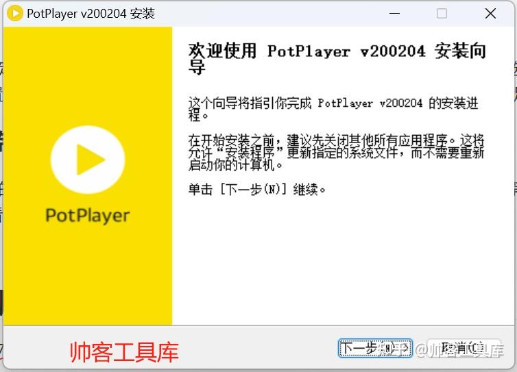PC端最好用的视频播放器-PotPlayer - 知乎
