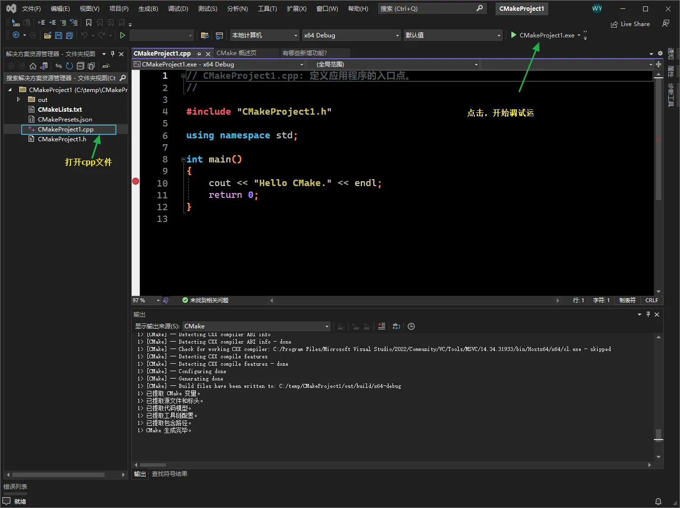 Visual Studio 2022 创建CMake C++ Hello World - 知乎